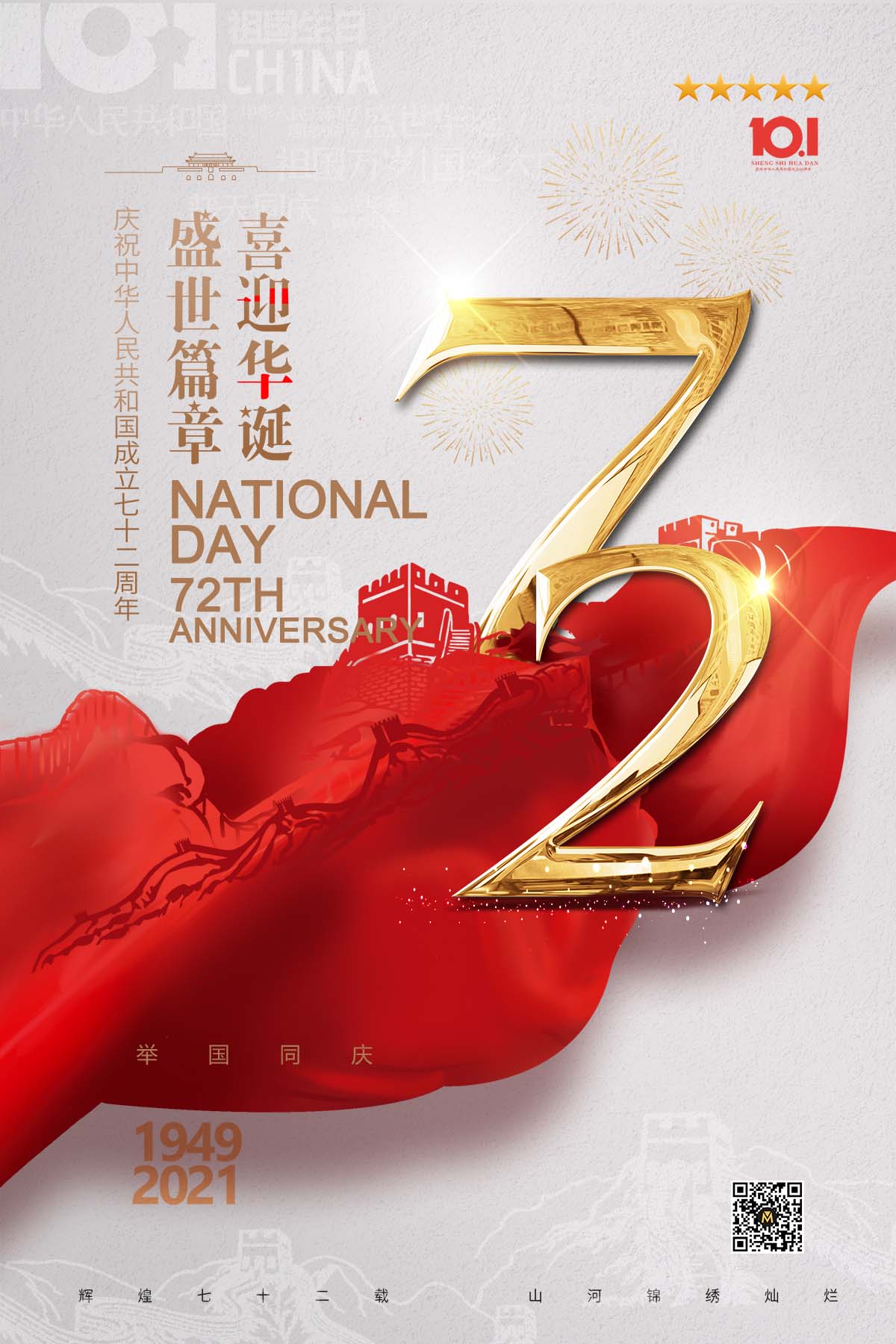 Happy National Holiday Day - DRILLMASTER Engineering Technology