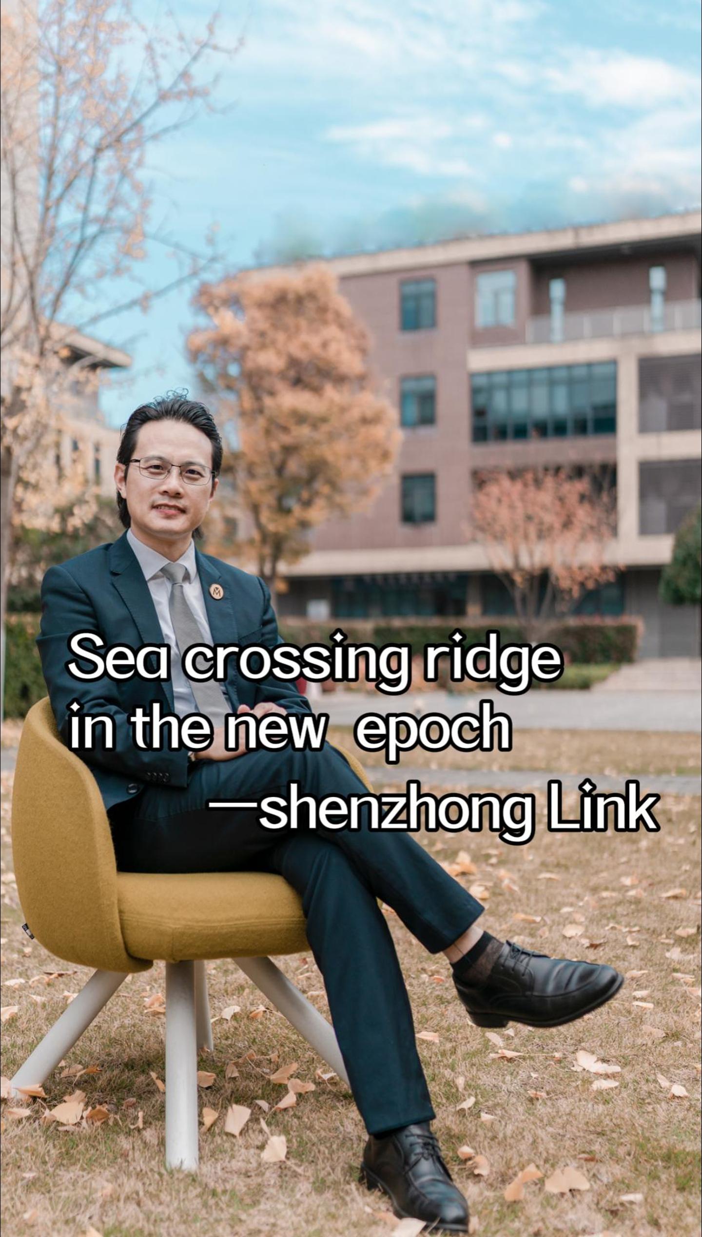 Sea crossing ridge in the new epoch- ShenZhong Link - DRILLMASTER ...
